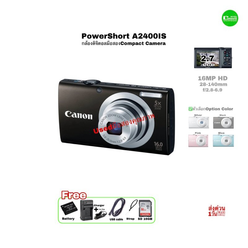 Canon PowerShot A2400 IS Compact Camera Used กล้องดิจิตอลคอมแพค 16MP HD ...