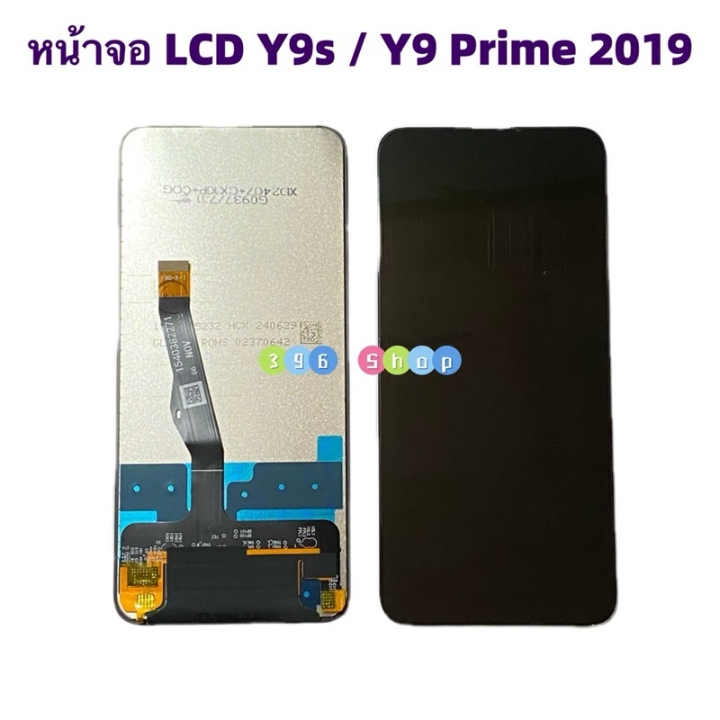 หน้าจอ LCD + ทัสกรีน Huawei Y9 Prime 2019 / Y9s | Shopee Thailand