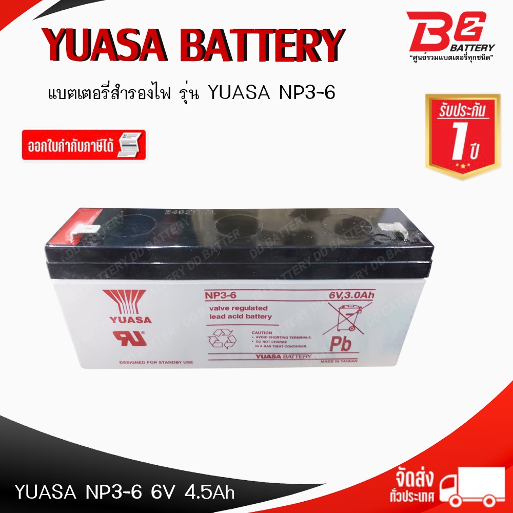 แบตแห้ง สำรองไฟยัวซ่า NP3-6 (6V 3Ah) สำหรับไฟฉุกเฉิน UPS อุปกรณ์ ...