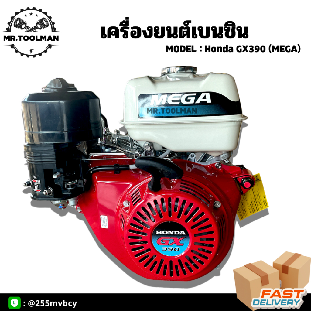 เครื่องยนต์เบนซิน HONDA GX390 (QBT) MEGA รุ่นใหม่ 15 HP เครื่องเรือ ท่อ ...