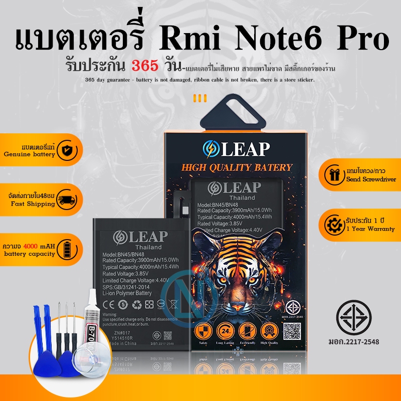 LEAP BN48 แบตเตอรี่ Redmi Note6pro BN48 พร้อมชุดไขควง กาว แบตคุณภาพดี ...