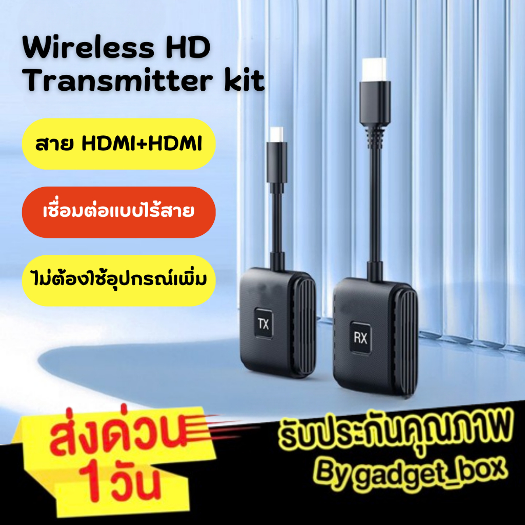 [ออกE-TAX ทักแชท ] อุปกรณ์แชร์หน้าจอไร้สาย 1080P HDMI to HDMI Wireless ...