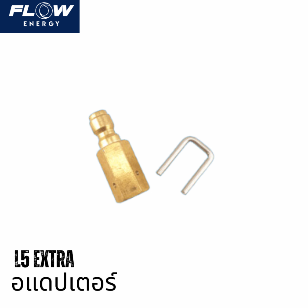 Flow energy อแดปเตอร์ L5 EXTRA L5001 | Shopee Thailand