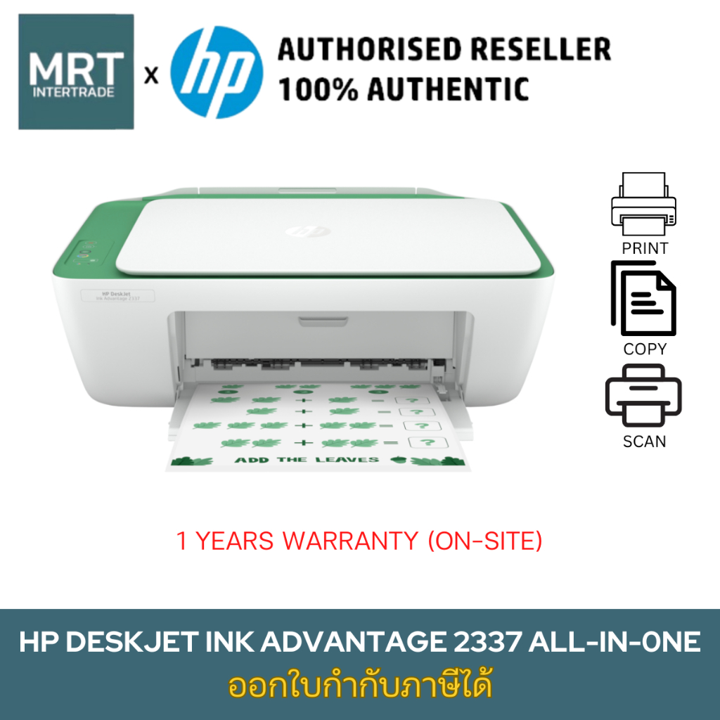 เครื่องปริ้น HP DeskJet Ink Advantage 2337 (All-In-One) | Shopee Thailand