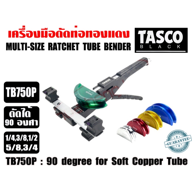 TASCO BLACK ชุดดัดท่อทองแดง 5 ขนาด รุ่น TB750P เบนเดอร์ดัดท่อ,เครื่องมือดัดท่อทองแดง 1/4-3/4นิ้ว ...