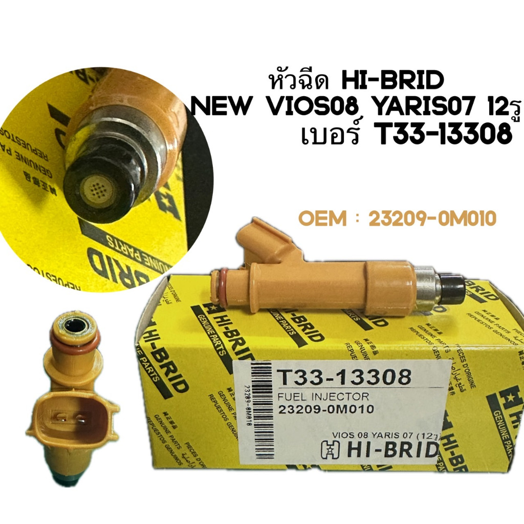 หัวฉีด ยี่ห้อ HI-BRID รุ่น TOYOTA NEW VIOS08 YARIS 07 12 รู เบอร์ T33-13308 | Shopee Thailand