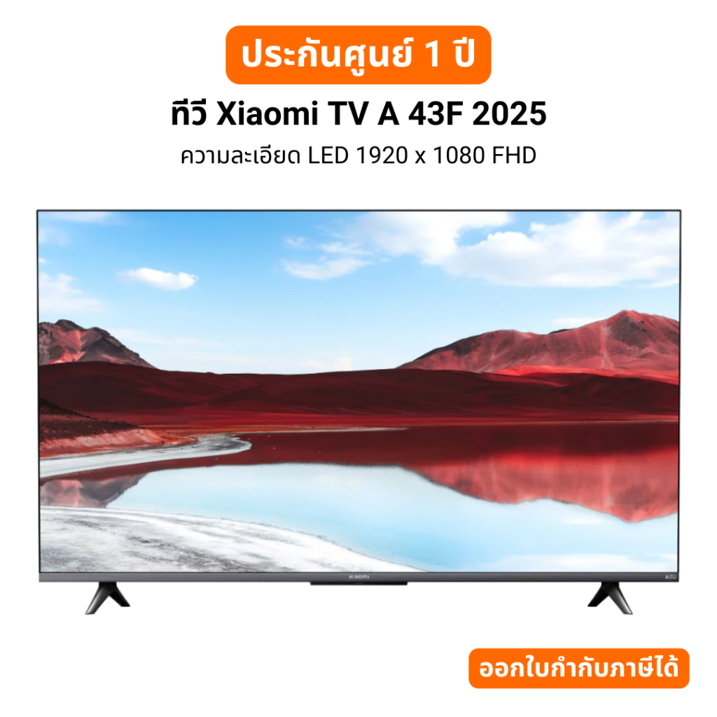 XIAOMI TV รุ่น A 43F ทีวีขนาด 43 นิ้ว ความลึกสี 1.07 พันล้านสี รับ ...