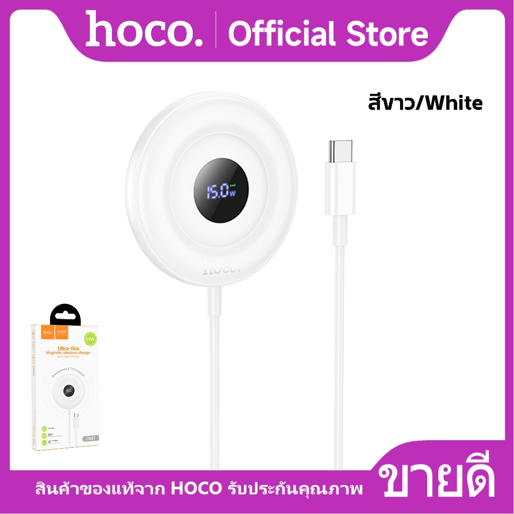 แท่นชาร์จมือถือ HOCO CW61 แท่นชาร์จไร้สาย Wireless Charge ชาร์จมือถือ ...