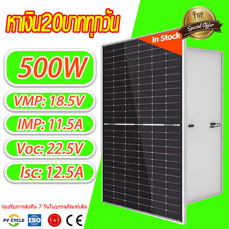 18v 600W แผงโซล่าเซลล์ (N-Type) แผงโซล่าเซลล์ แผงโซล่า แผงพลังงานแสง ...