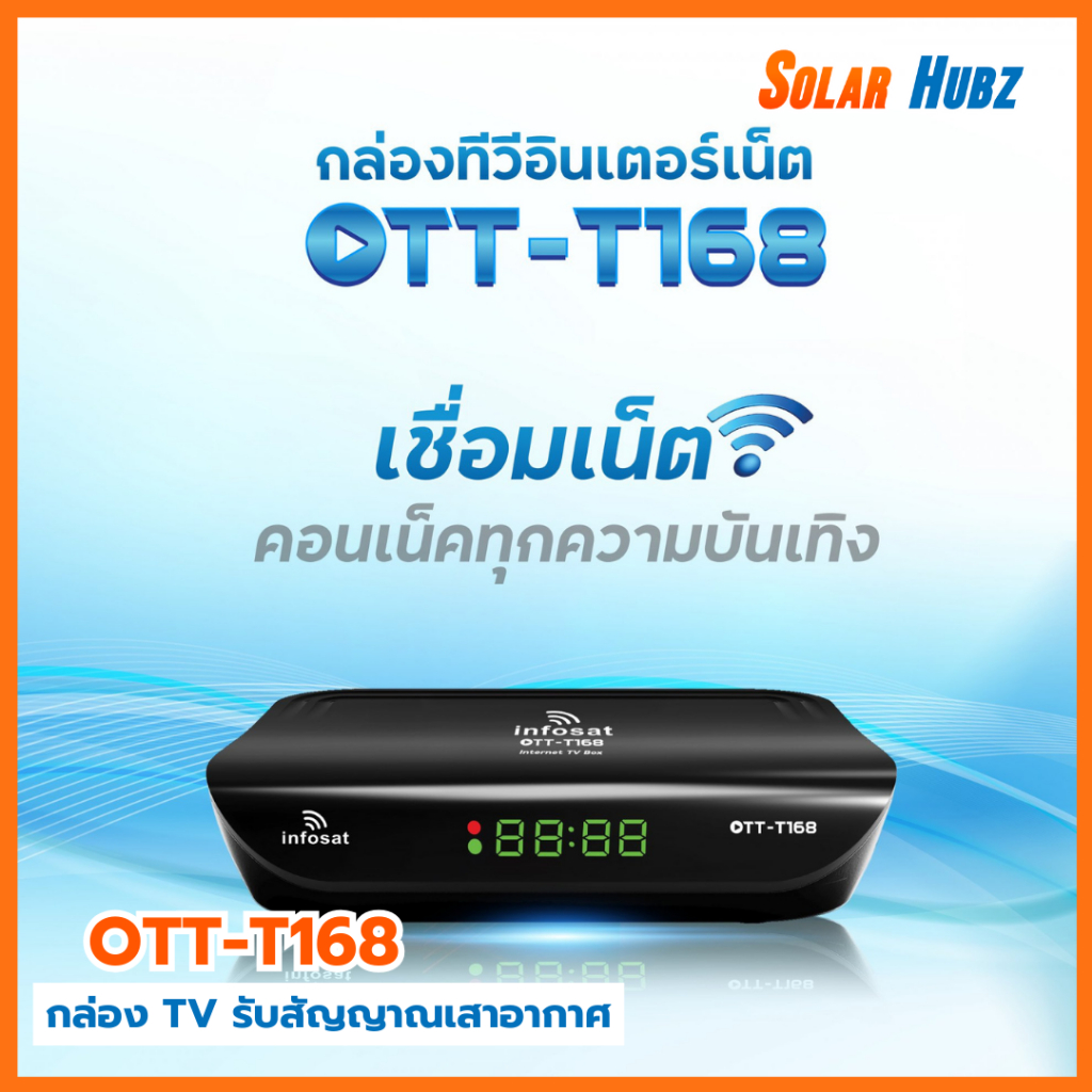 กล่องดิจิตอลทีวี กล่องรับสัญญาณเสาอากาศ OTT - T168 | Shopee Thailand