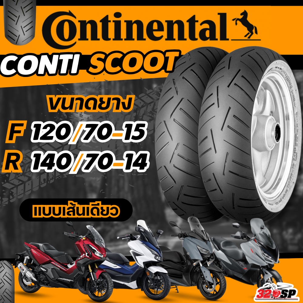 ยางปี25!! ยาง CONTINENTAL CONTI SCOOT ขอบ 14 15 ส่งไว!!! 320SP | Shopee ...