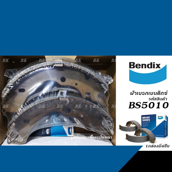 ฺBENDIX ผ้าเบรคหลัง/ดรัมเบรค ISUZU D-MAX 2WD ตัวเตี้ย ปี2002-2019 (BS-5010) ใช้ได้กับ COLORADO ...