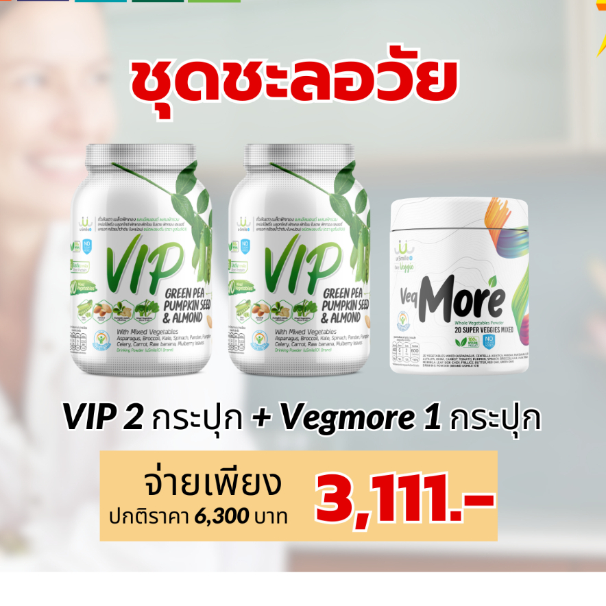 โปร11.11 ชุดเซ็ทสุขภาพ | Shopee Thailand