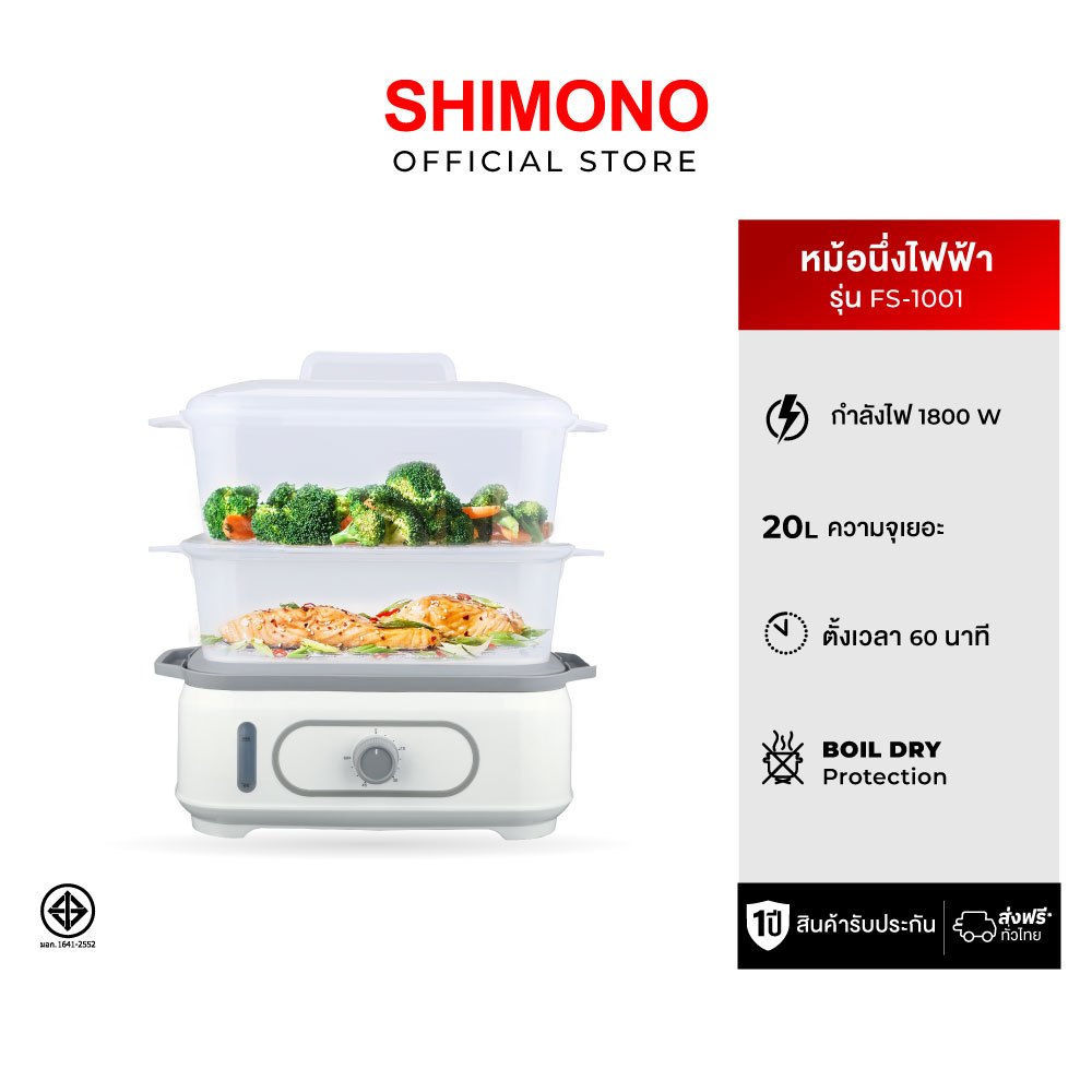 หม้อนึ่งอาหารไฟฟ้าขนาดใหญ่ 2 ชั้น รุ่น Steamer FS-1001 | Shopee Thailand