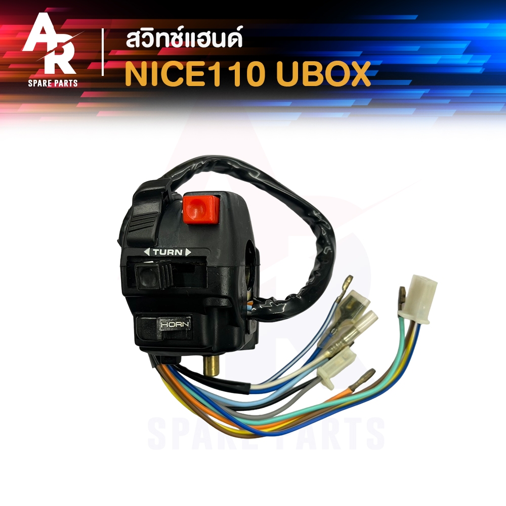 สวิทช์แฮนด์ HONDA - NICE110 UBOX (ข้างซ้าย) สีดำ สวิทแฮน ไนท์ ยูบ๊อก ...