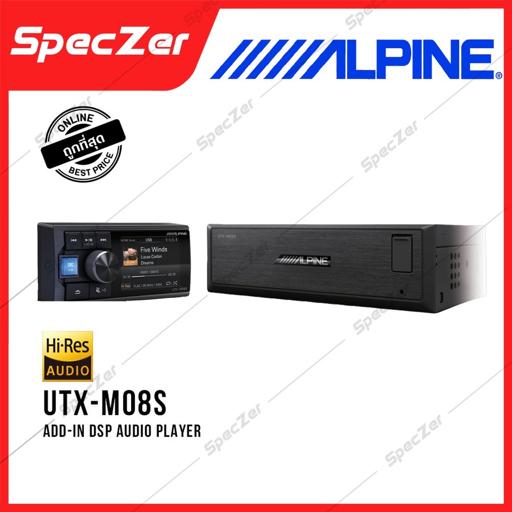 ALPINE UTX-M08S เครื่องเล่นเสียงเพลง DSP รองรับไฟล์ในระดับ Hi-res ที่ ...
