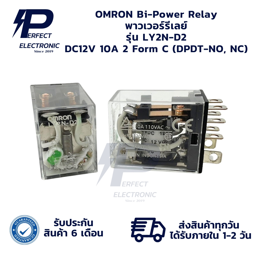 LY2N-D2 DC12V 10A OMRON Bi-Power Relay พาวเวอร์รีเลย์ " ราคา/1 ตัว ...
