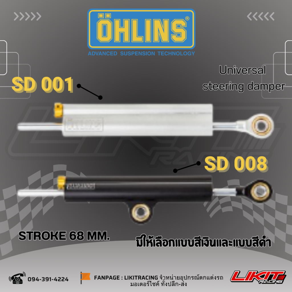 กันสะบัด Ohlins สีเทาSD001 / สีดำSD008 แท้ 100% | Shopee Thailand