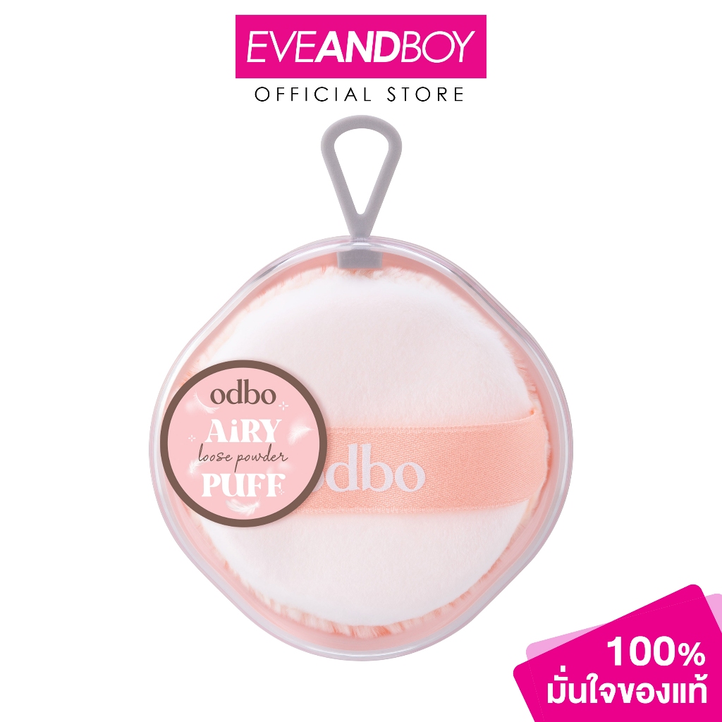 ODBO - Airy Loose Powder Puff โอดีบีโอ พัฟลงแป้งฝุ่น | Shopee Thailand