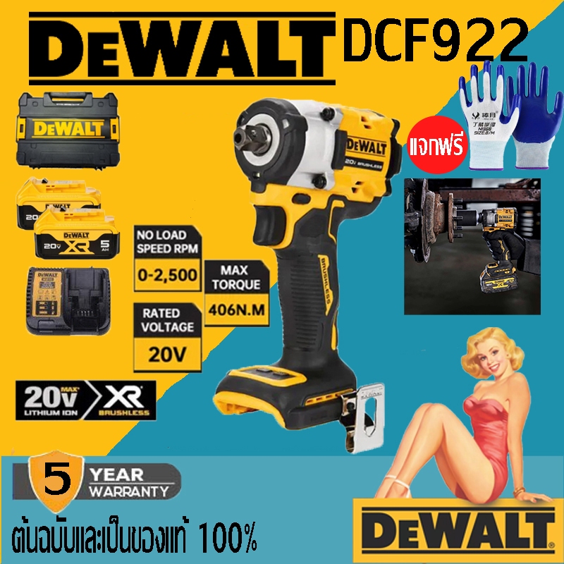 Dewalt DCF922 ประแจไฟฟ้า มอเตอร์ไร้แปรงถ่าน ประแจผลกระทบ ประแจผลกระทบ ...