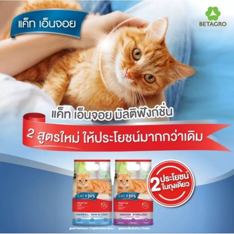 Cat n Joy แค็ท เอ็น จอย อาหารเม็ดแมว สูตรเฉพาะ 400g. EXP.08/2025 | Shopee Thailand