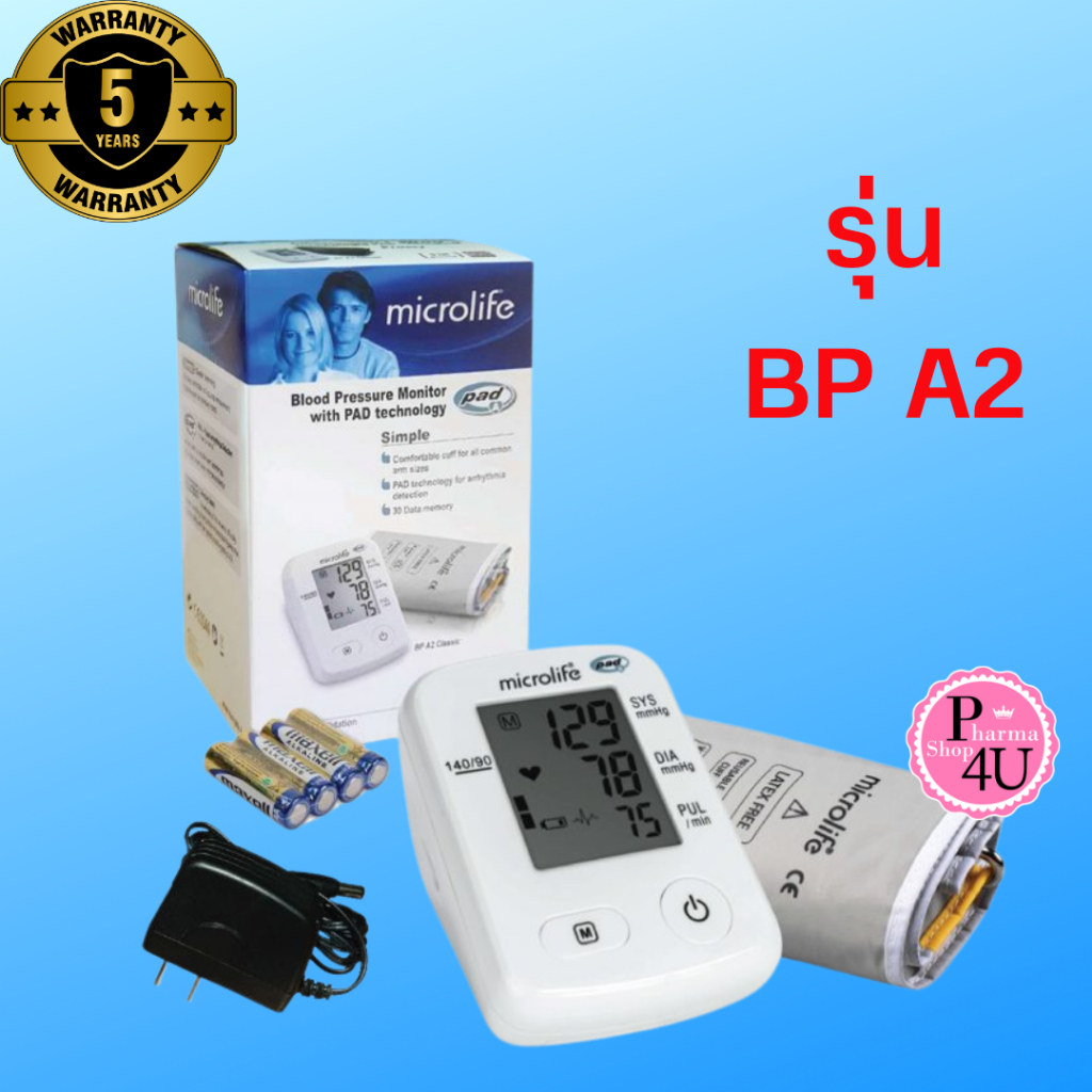 Microlife เครื่องวัดความดันโลหิต รุ่น BP A2 Classic แถม Adapter (รับประกันศูนย์ 5 ปี)รุ่นใหม่ ...