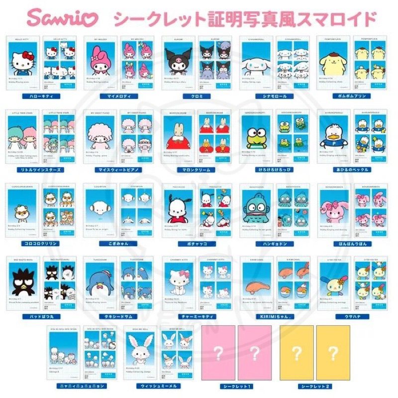 [แบบแยก-เลือกลายได้]Sanrio Characters ID Photo Style Smartroid set ...