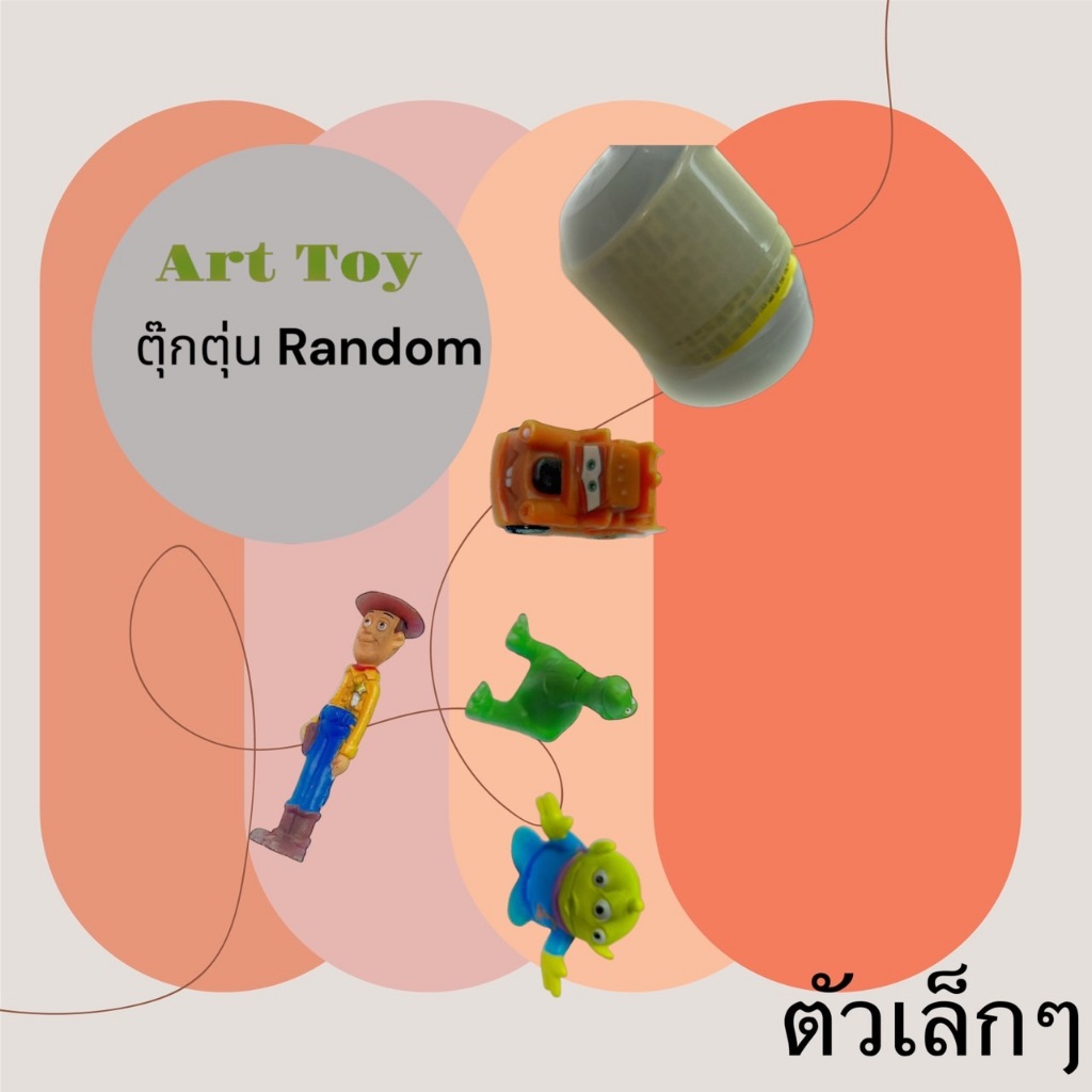 RANDOM TOY ตุ๊กตุ่น ตุ๊กตา แบบจุ่ม สุ่ม ตัวเล็กๆ ของจับสลากเด็กเล็ก ...