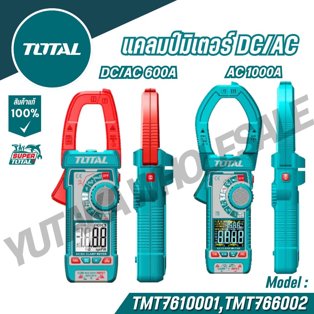 TOTAL (สินค้าแท้100%) แคลมป์มิเตอร์ DC/AC วัดกระแสไฟฟ้า บ้าน โรงงาาน ...
