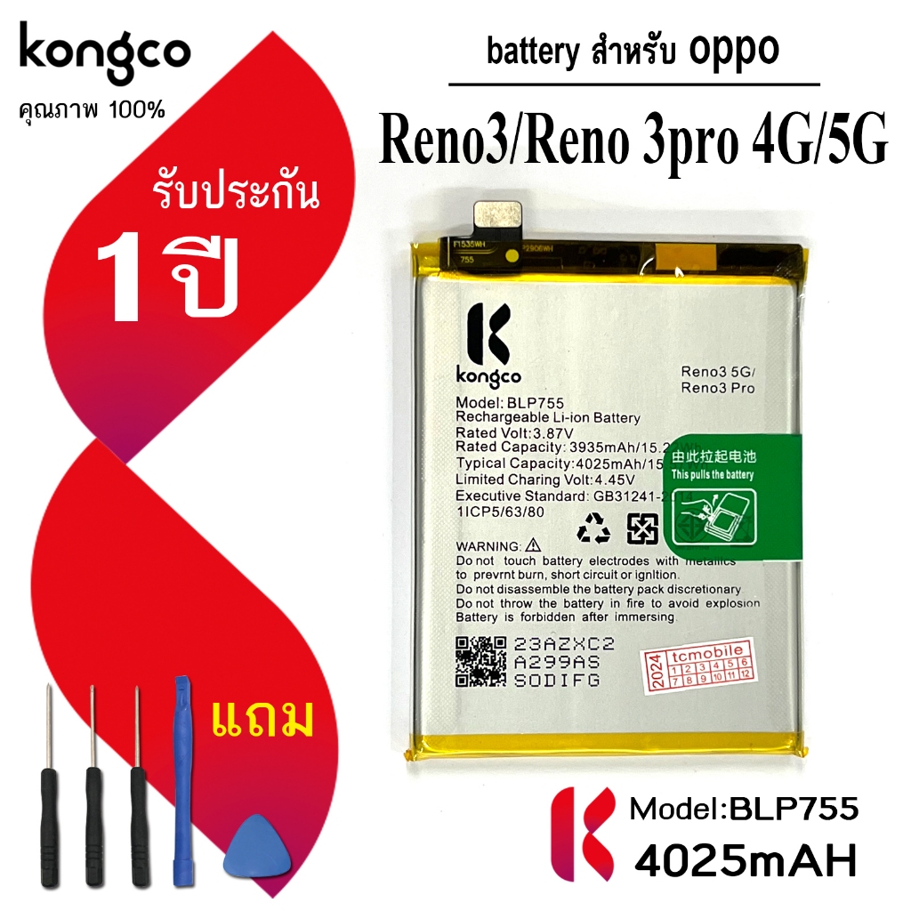 แบตเตอรี่ op Reno3 สำหรับ oppo Reno3 Reno 3pro 4G 5G แบตโทรศัพท์ BLP755 ความจุสูง ประกัน 1 ปี ...