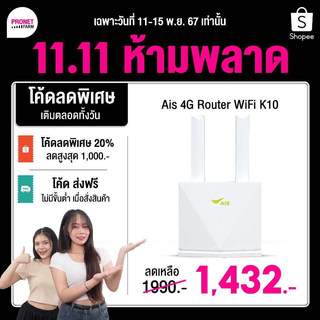 เครื่องใหม่ Router Ais 4G Home WiFi ZTE K10 White ของแท้ประกันศูนย์ Ais ...