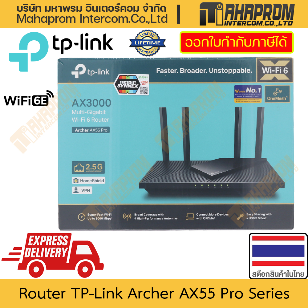 เราเตอร์ TP-Link รุ่น Archer AX55 AX3000 Wi-Fi 6 Multi-Gigabit ที่ 2.5G ...