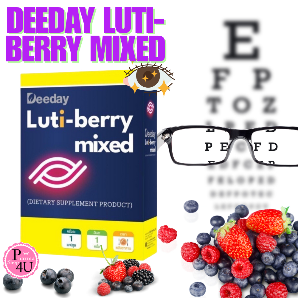 โฉมใหม่ Deeday Luti-Berry Mixed 30แคปซูล ลูทีน ลูติ เบอร์รี่ มิกซ์ ...