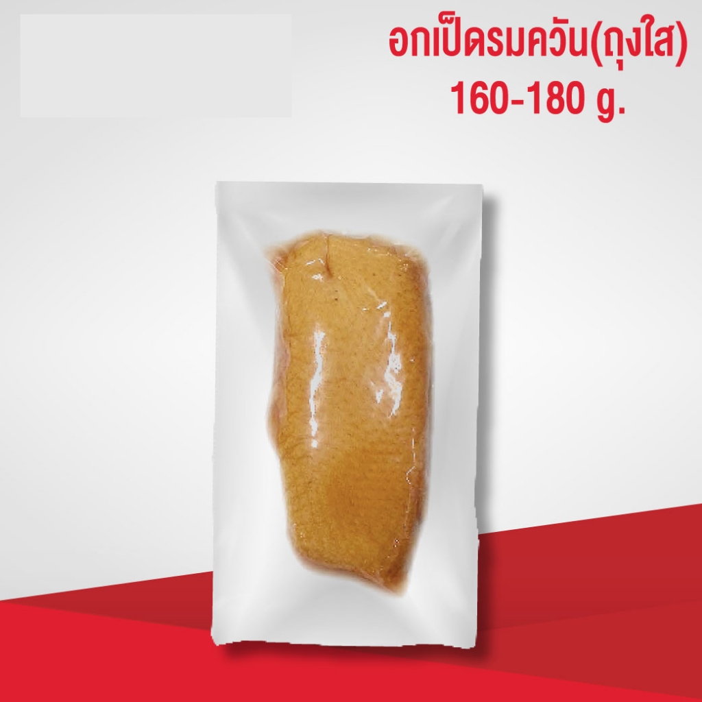 Dalee อกเป็ดรมควัน (แพ็คเกจถุงใส Food Services) 1 แพ็ค | Shopee Thailand