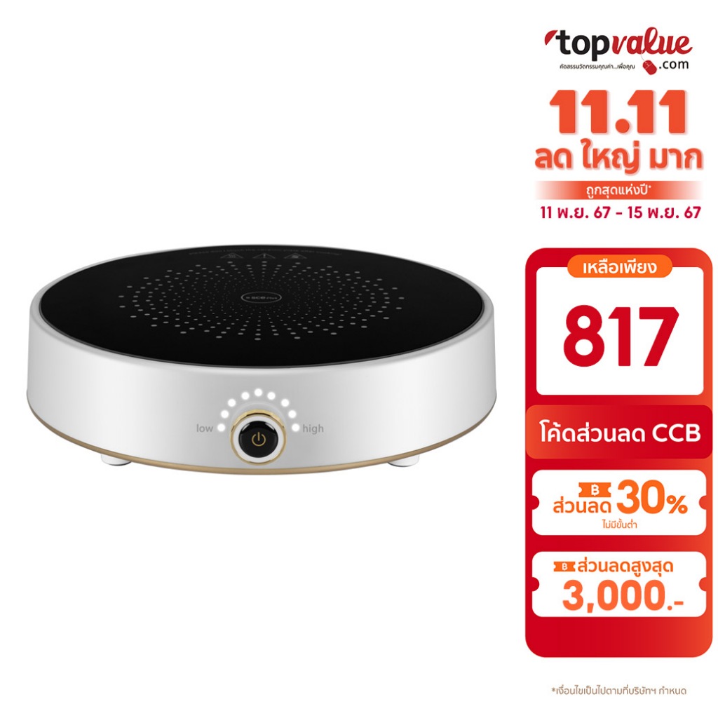 [ทักแชทรับโค้ด] [Pre 30 Day] SCE Plus เตาแม่เหล็กไฟฟ้า 2,100 วัตต์ ปรับความร้อน 9 ระดับ รุ่น IC1 ...