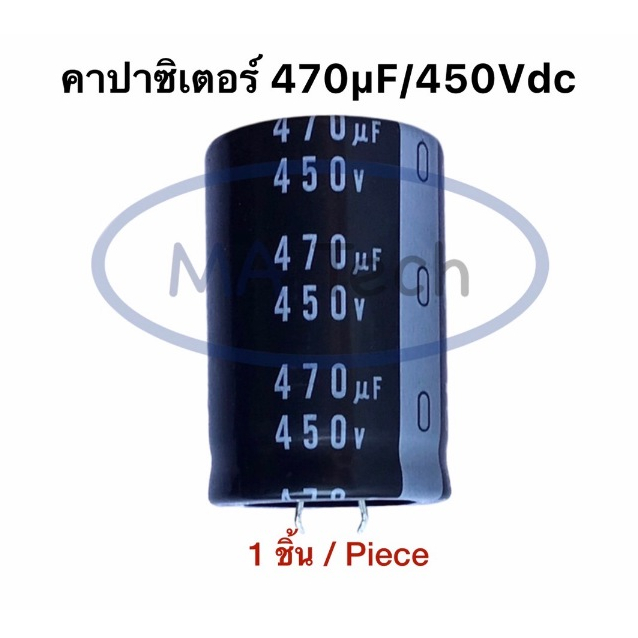 470uf 450v คาปาซิเตอร์ 450V470uf Capacitor 470uf450v ขนาด 30.0x45.0mm ...