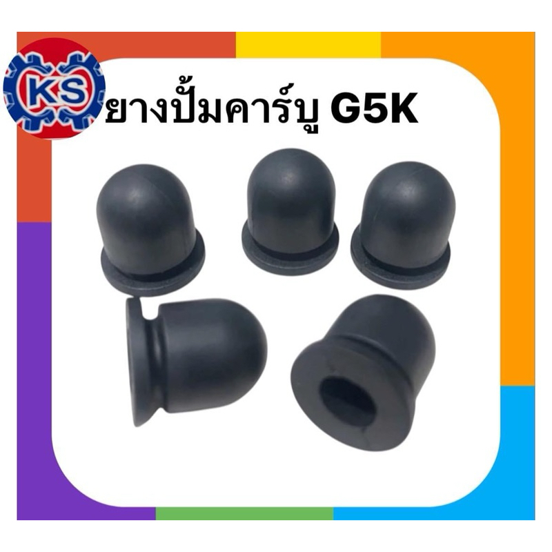 ยางปั้มคาบู G5K/ยางกดน้ำมันG5kเครื่องพ่นลม5แรง | Shopee Thailand