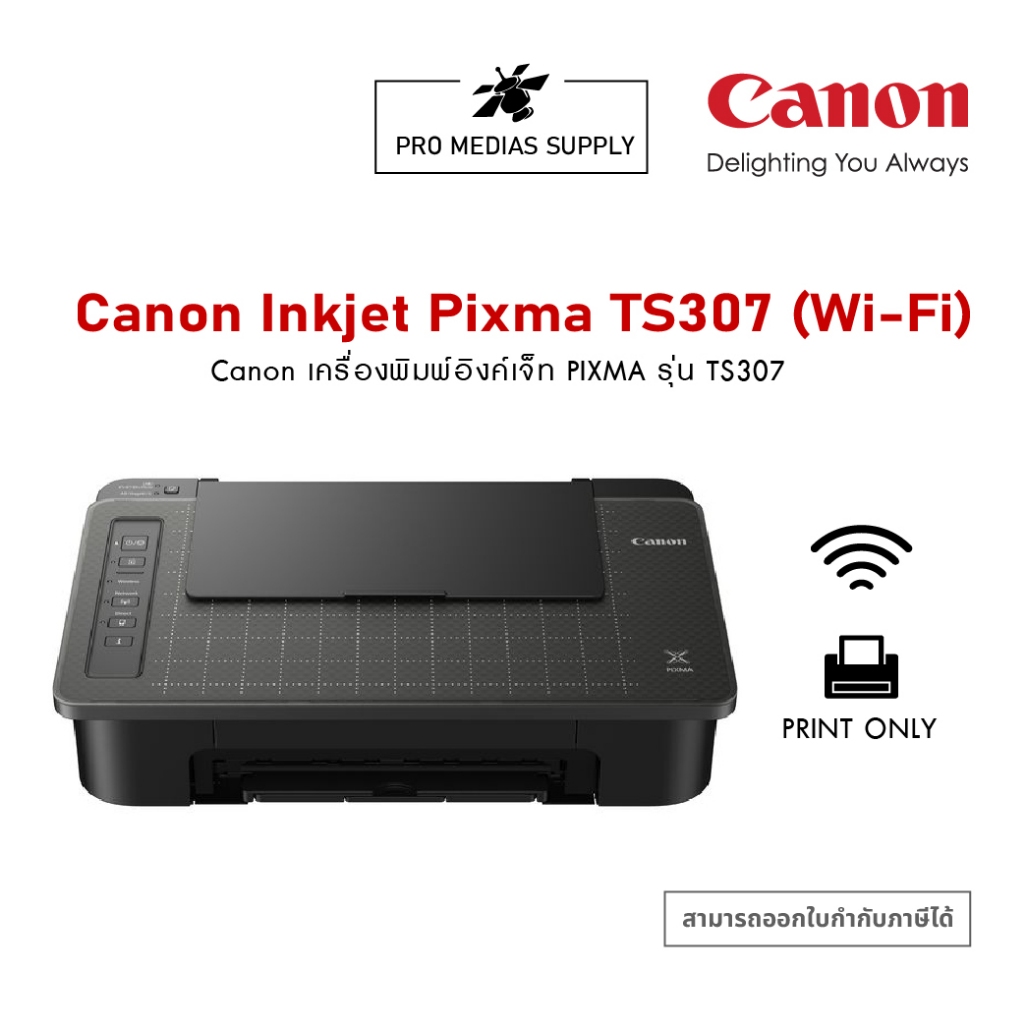 เครื่องปริ้น Canon Inkjet Pixma TS307 (Wi-Fi) | Shopee Thailand