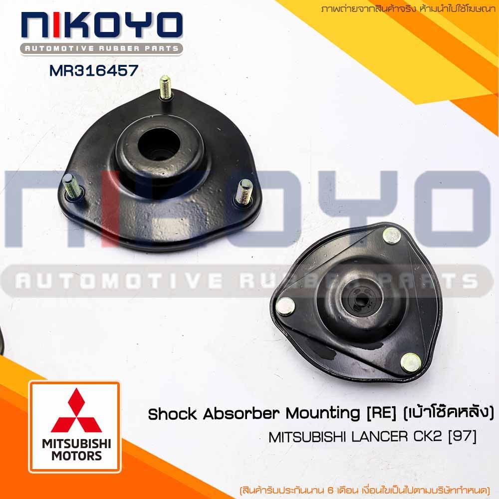 (พร้อมส่ง)เบ้าโช๊คหน้า MITSUBISHI LANCER CK2 ปี [97] รหัสสินค้า ...