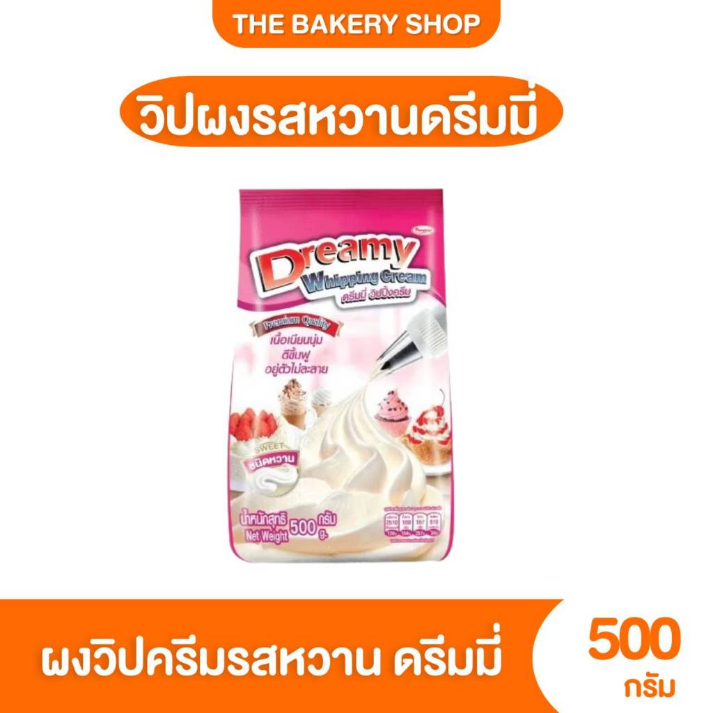 Dreamy Whipping Cream ดรีมมี่ วิปปิ้งครีม สีชมพู สูตรหวาน ขนาด 500g. | Shopee Thailand