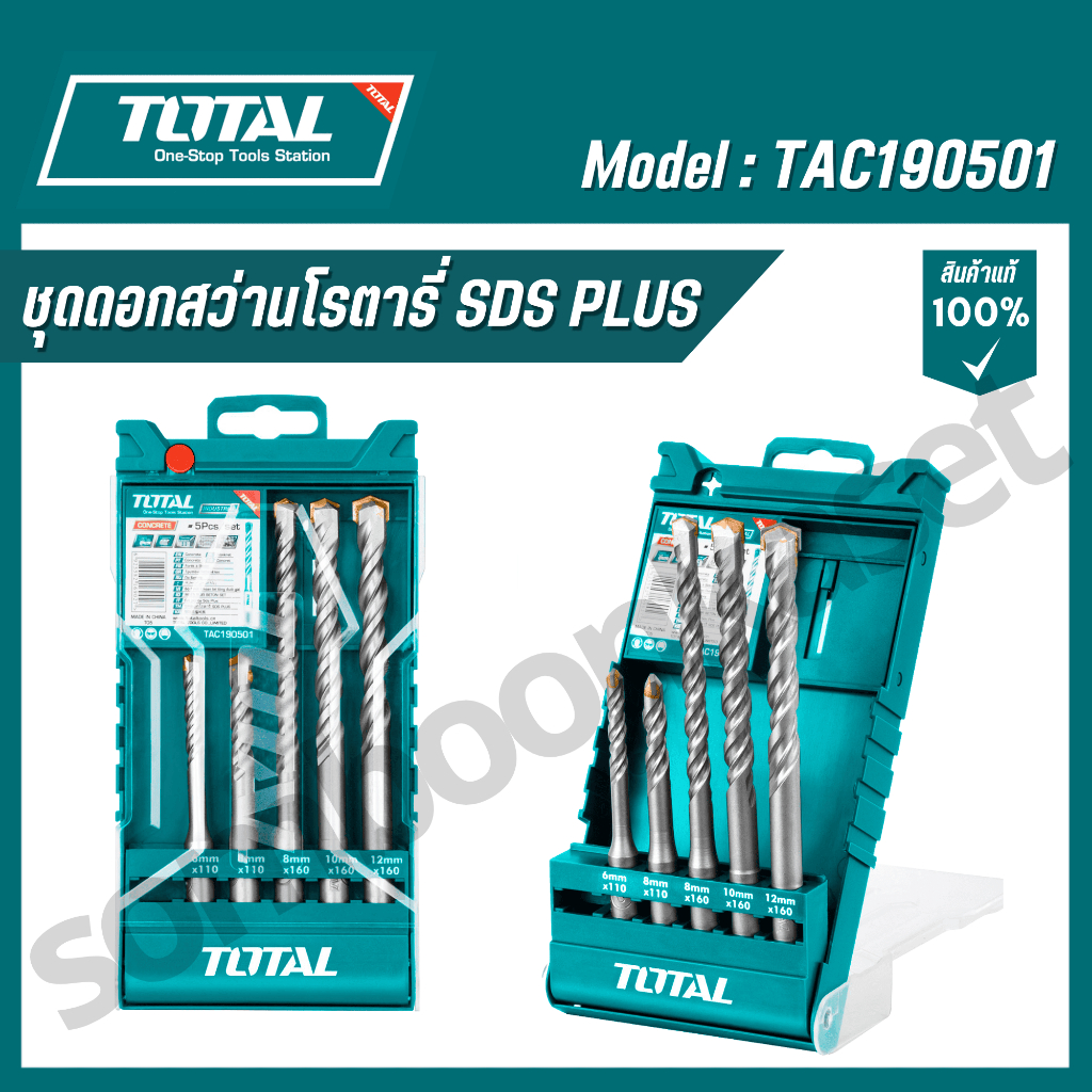 TOTAL ชุดดอกสว่านโรตารี่ SDS PLUS 5 ดอก / ชุด รุ่น TAC190501 (Hammer ...