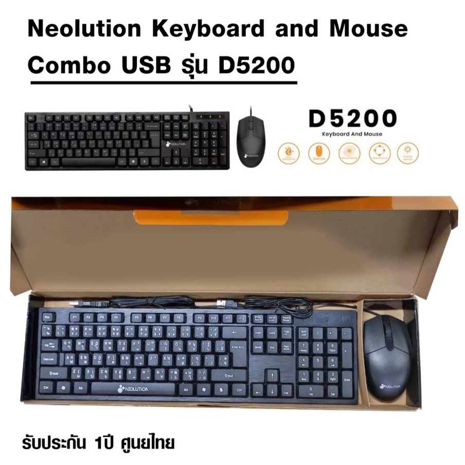 Neolution Keyboard and Mouse Combo USB รุ่น D5200 เม้าส์และคีบอร์ด USB ...