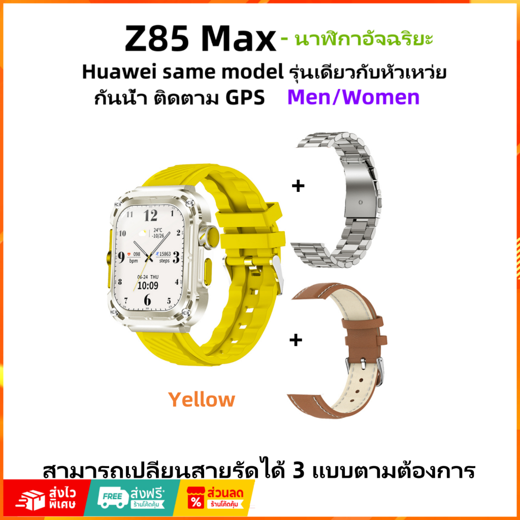 Huawei Same Model Smartwatch Z85 Max นาฬิกาอัจฉริยะ หน้าจอเอชดี กันน้ำ กีฬากลางแจ้ง โทรผ่าน ...
