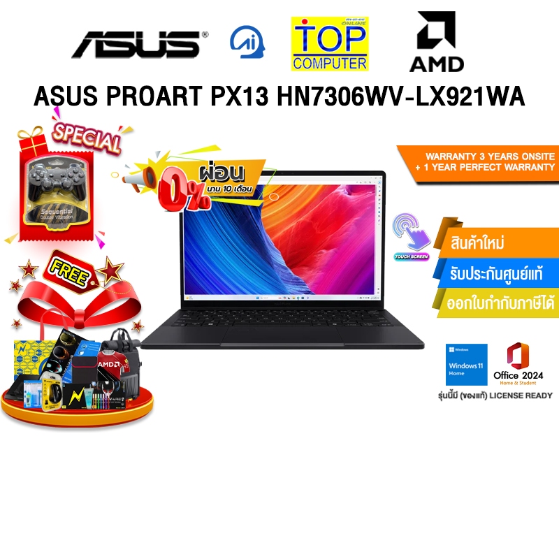 [ผ่อน 0% 10 ด.]ASUS PROART PX13 HN7306WV-LX921WA/Ryzen AI 9 HX 370/ประกัน 3Y Onsite service+ 1Y ...