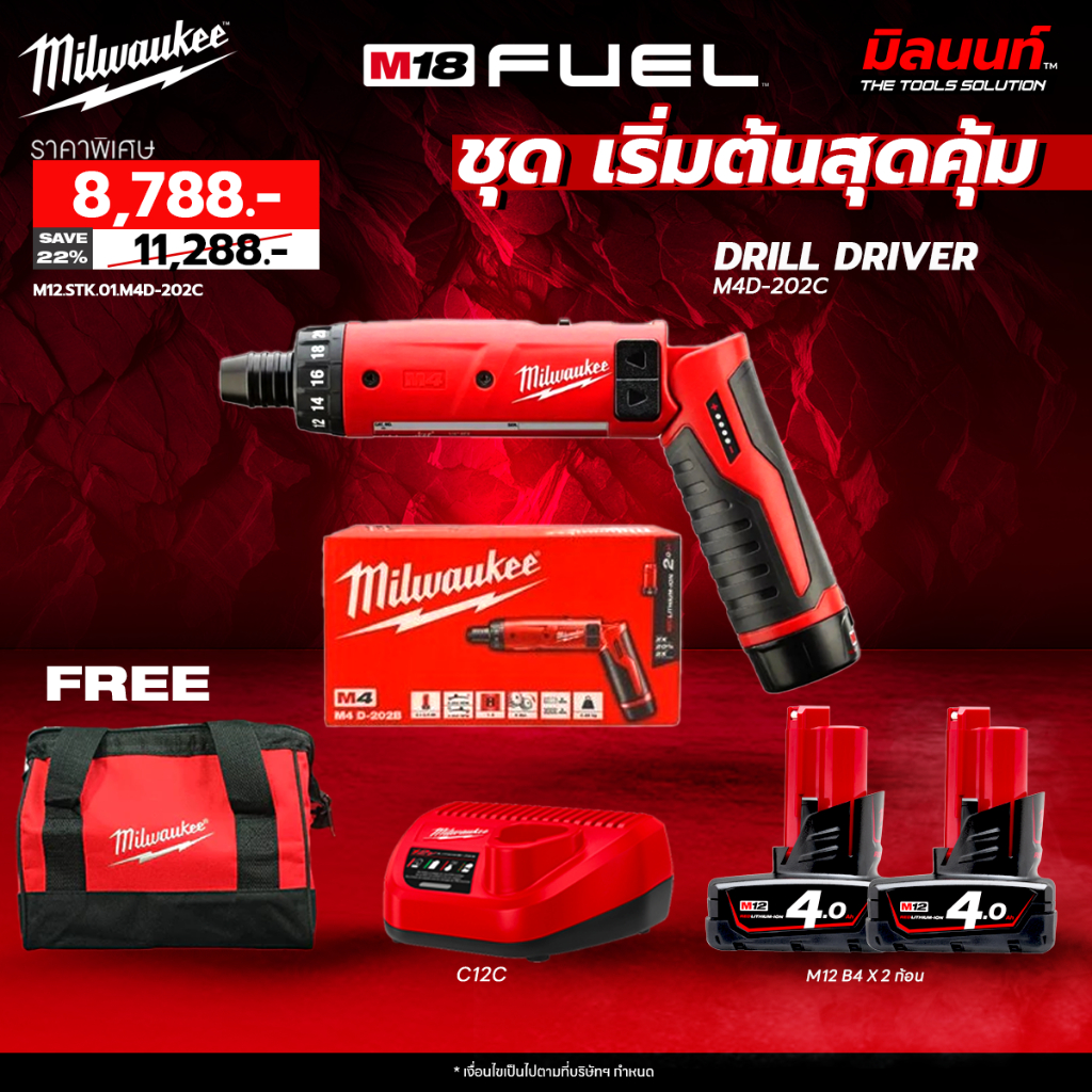 Milwaukee ชุดเริ่มต้นสุดคุ้ม DRILL DRIVER Electric Screwdriver 1/4” Hex ...