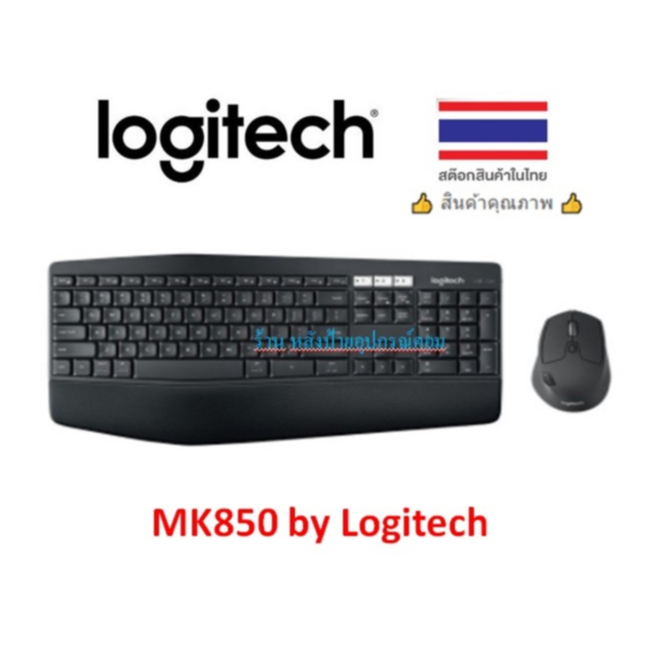 Logitech New MK850 ชุดเมาส์ คีย์บอร์ด Wireless+Bluetooth5.0 (แป้นพิมพ์ ...