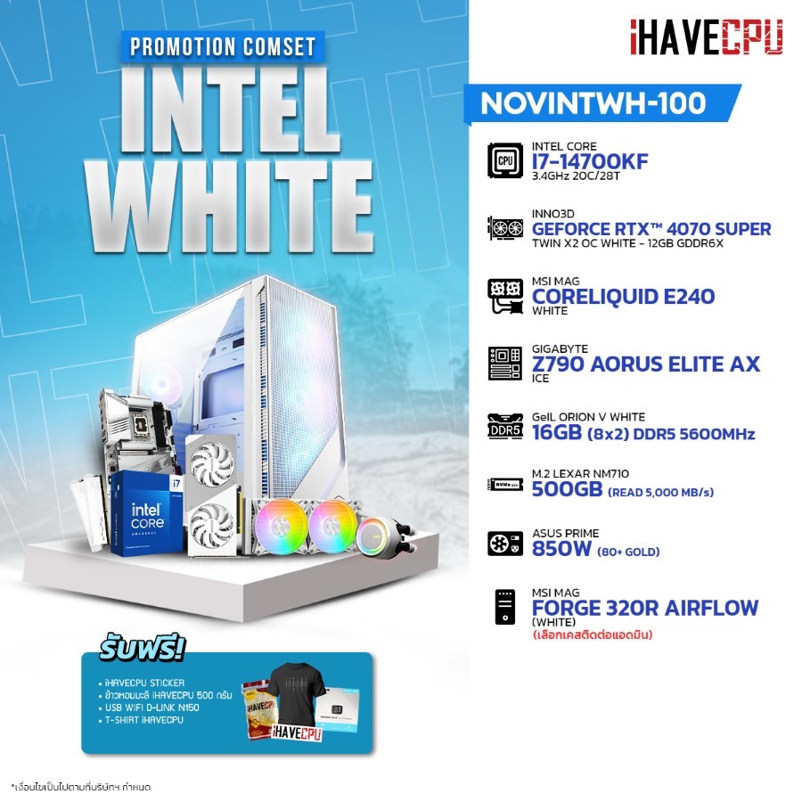 iHAVECPU คอมประกอบ NOVINTWH-100 INTEL I7-14700KF / RTX 4070 SUPER 12GB / Z790 / 16GB DDR5 ...