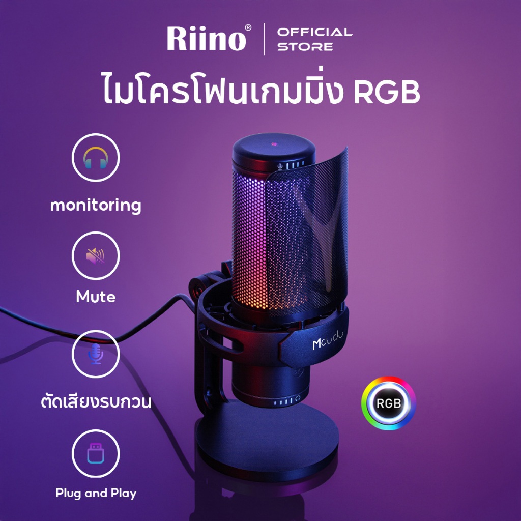 [ประกัน2ปี]Riino ไมโครโฟน USB RGB MICROPHONE GM7 ไมโครโฟนตั้งโต๊ะแบบมี ...