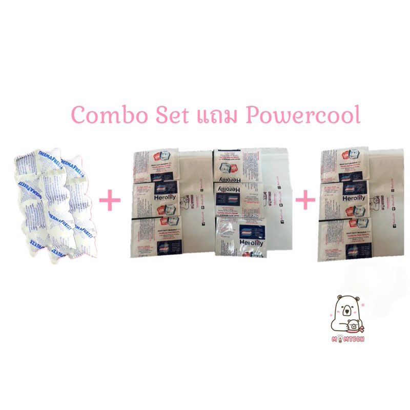 เจลเก็บนมแม่ MomTech รุ่น "Combo Set > 16ชม." (ice pack) รุ่น powercool เป็นแบบตัดเป็นบล็อก แถม ...