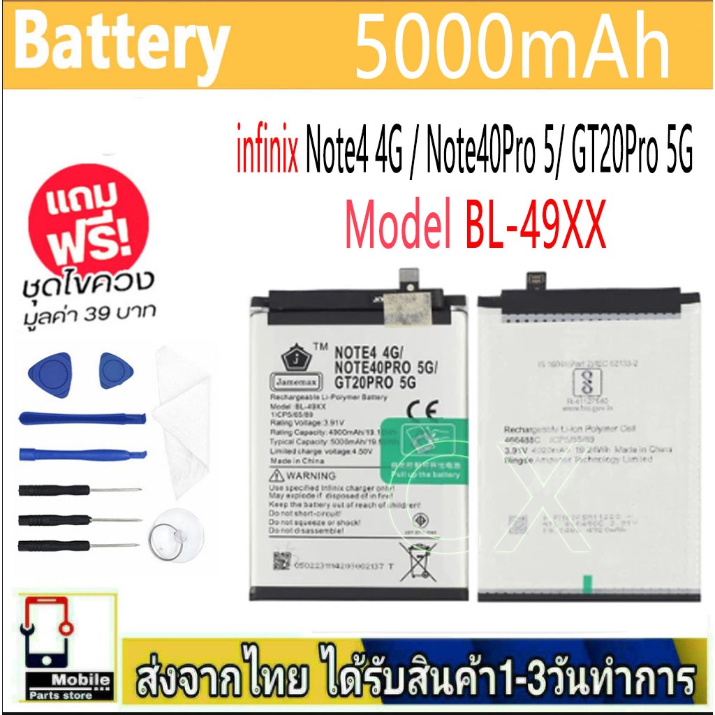 แบตเตอรี่ Batter infinix Note4 4G / Note40Pro 5G / GT20Pro 5G Battery ...